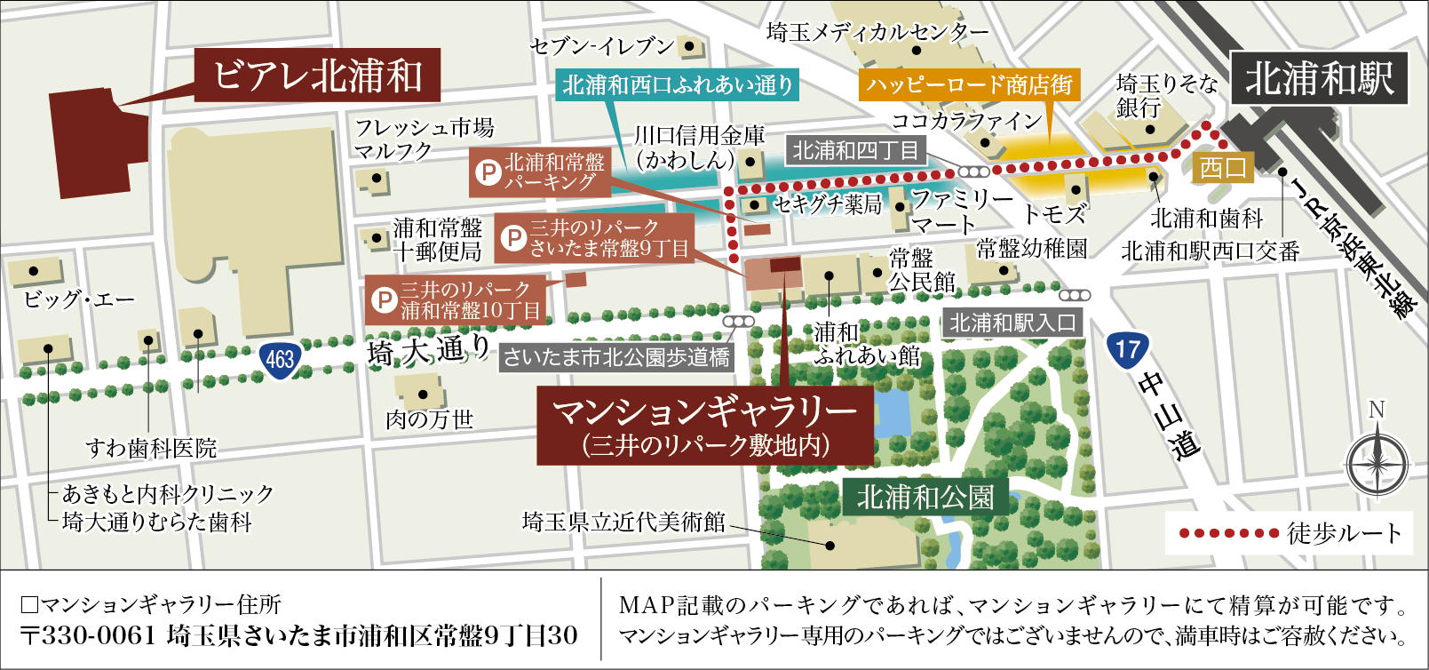 現地案内図 | 【公式】BIARE ビアレ北浦和-JR東日本グループ
