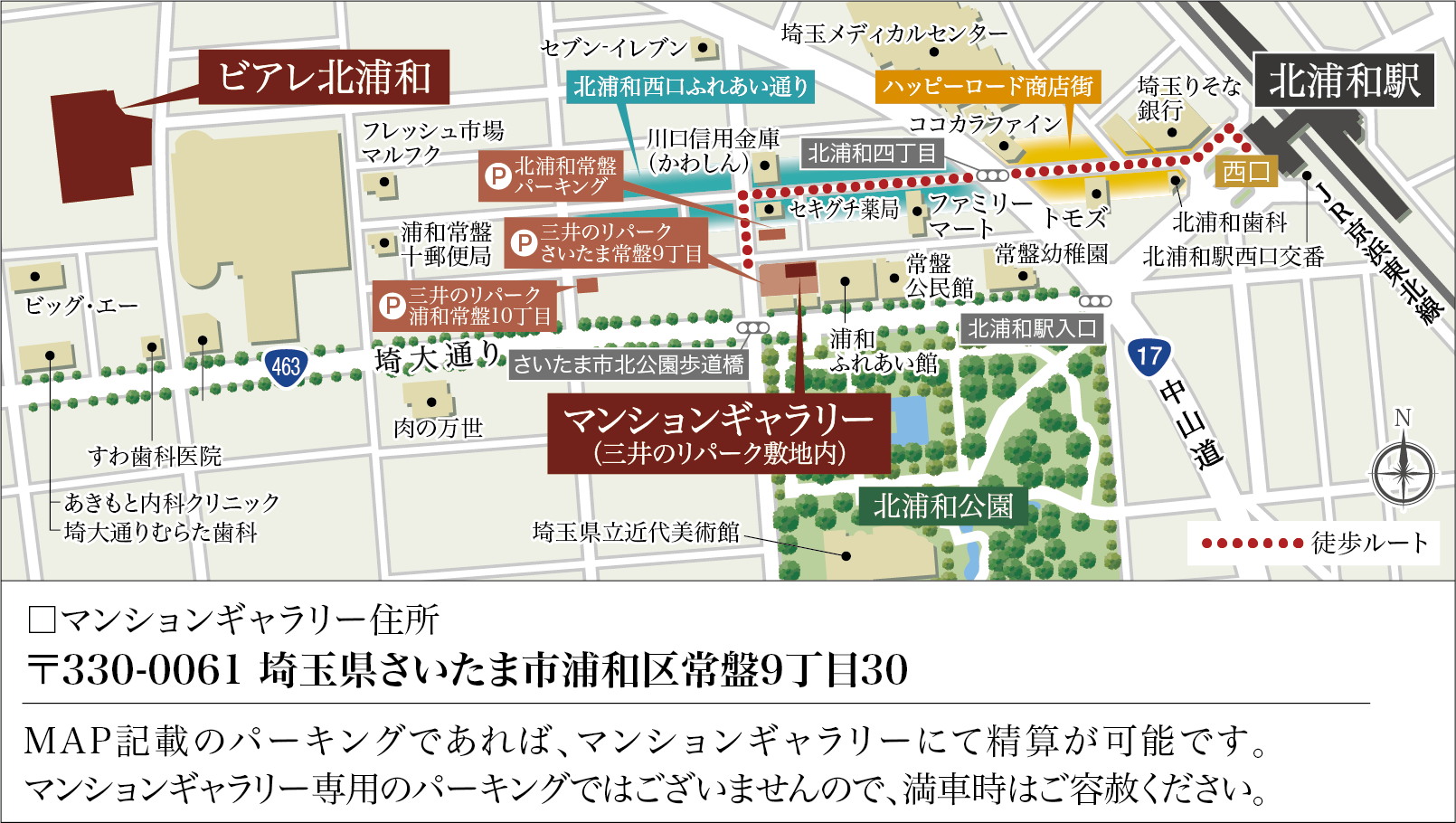 現地案内図 | 【公式】BIARE ビアレ北浦和-JR東日本グループ